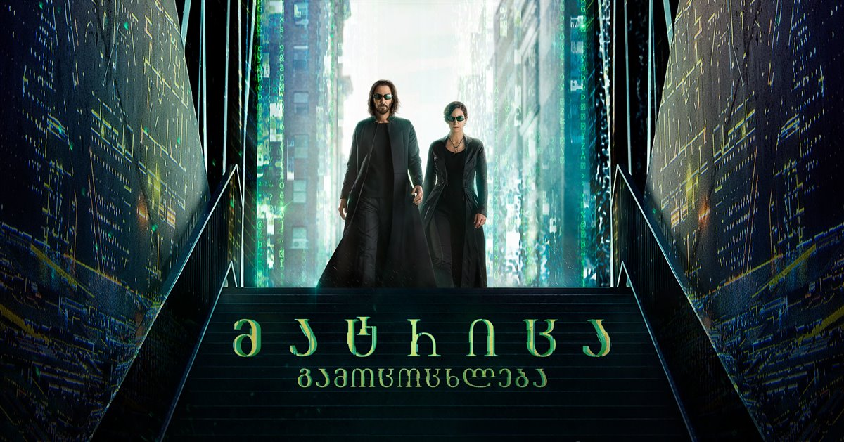 The Matrix 4: Resurrections | TKT.GE
