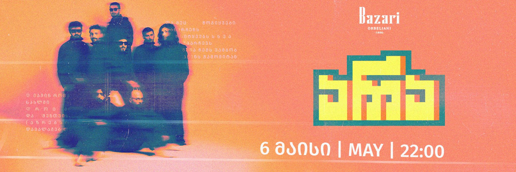 ჯგუფი არა ბაზარი ორბელიანზე Tkt Ge