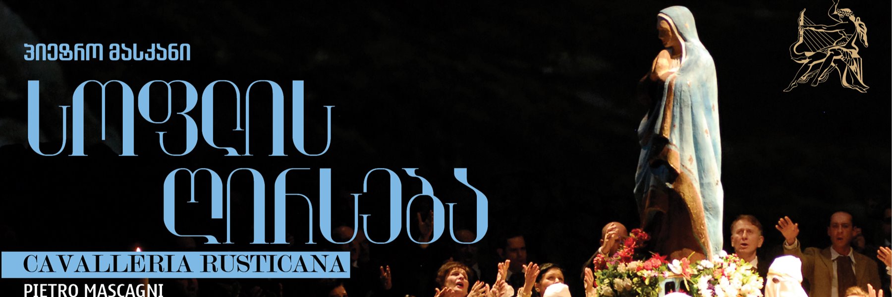 სოფლის ღირსება | TKT.GE