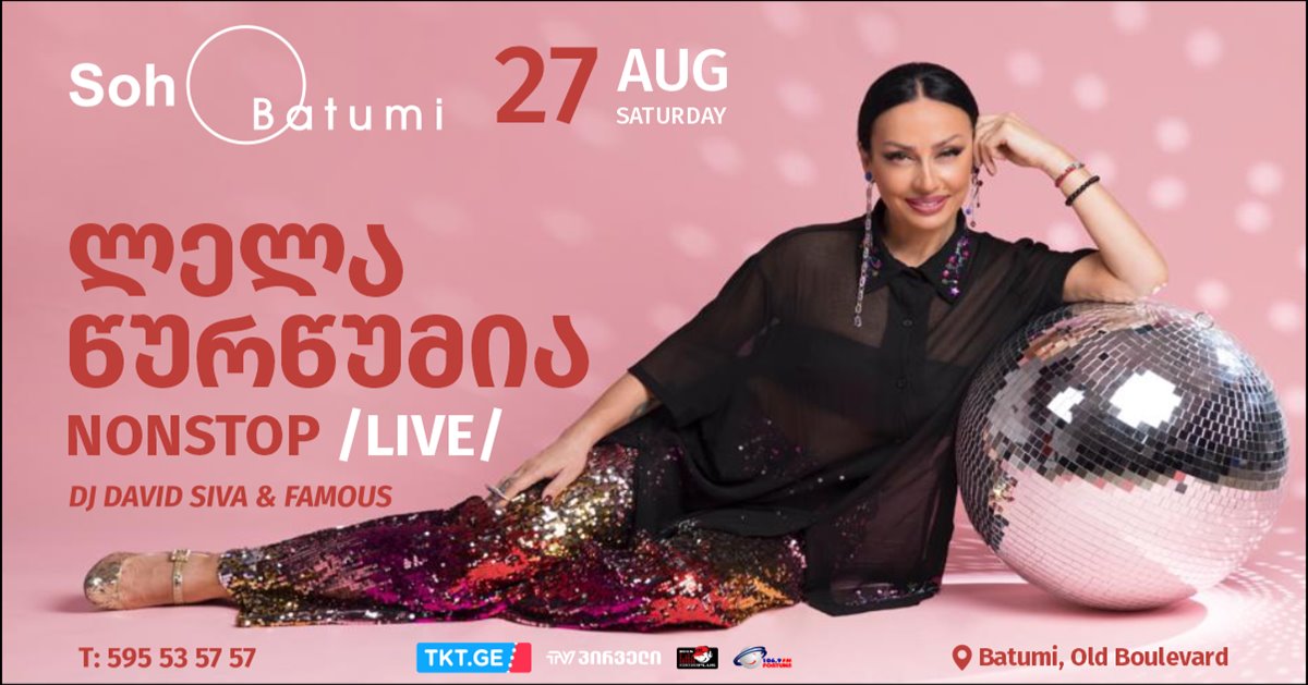 ლელა წურწუმია SOHO BATUMI | TKT.GE