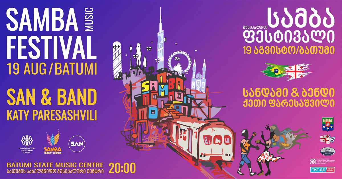 batumi | TKT.GE