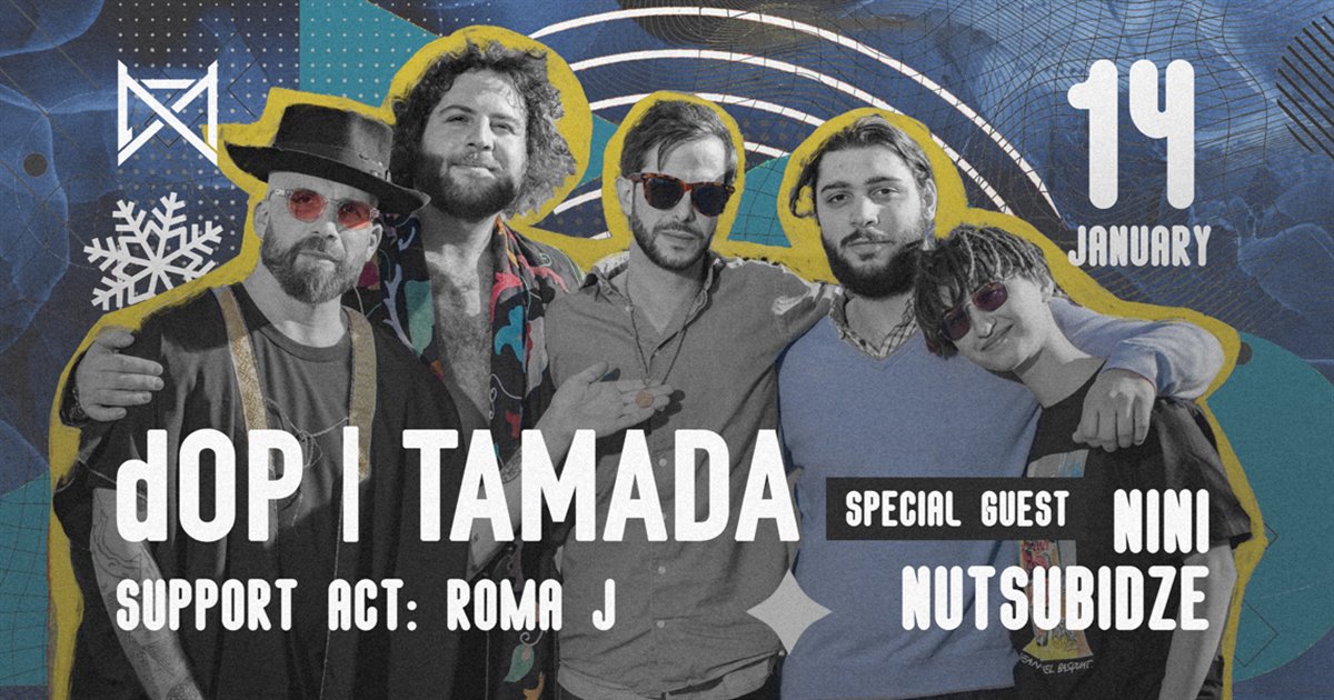 მონოჰოლი | TKT.GE