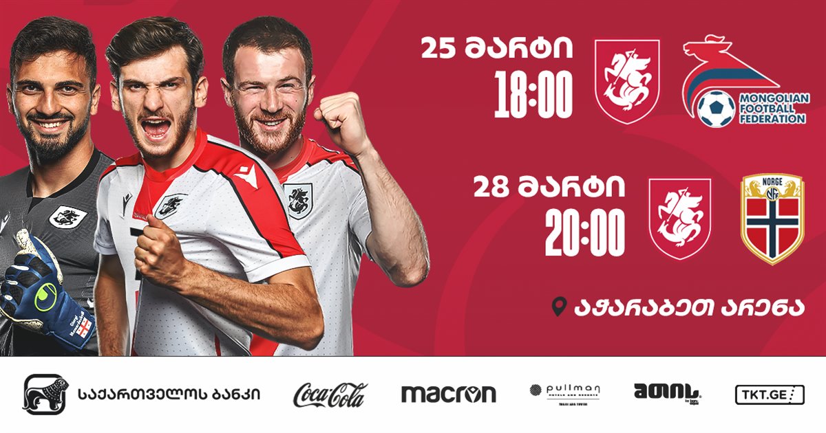 სპორტი | TKT.GE