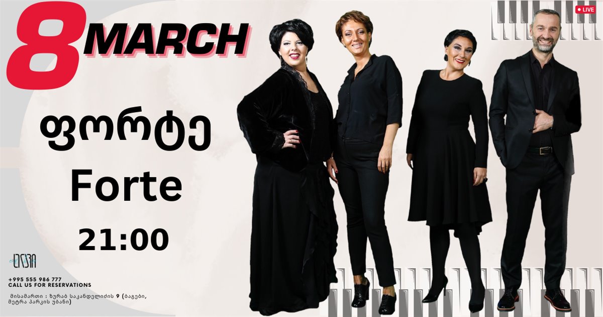 ფორტეს მუსიკალური საღამო | TKT.GE