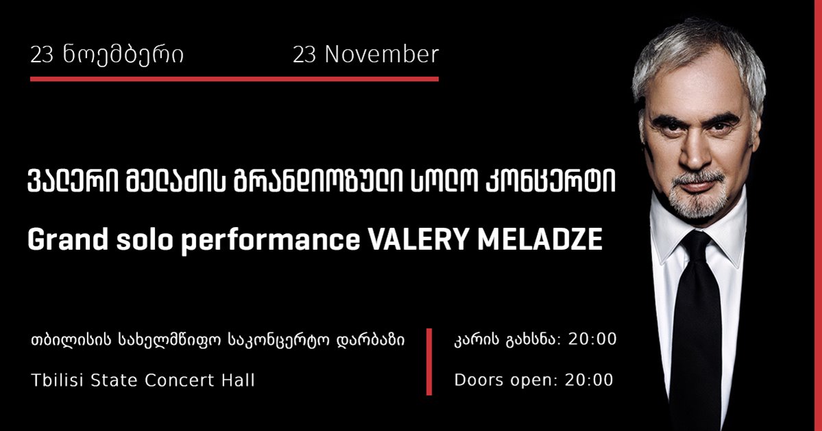 Valeri Meladze | TKT.GE