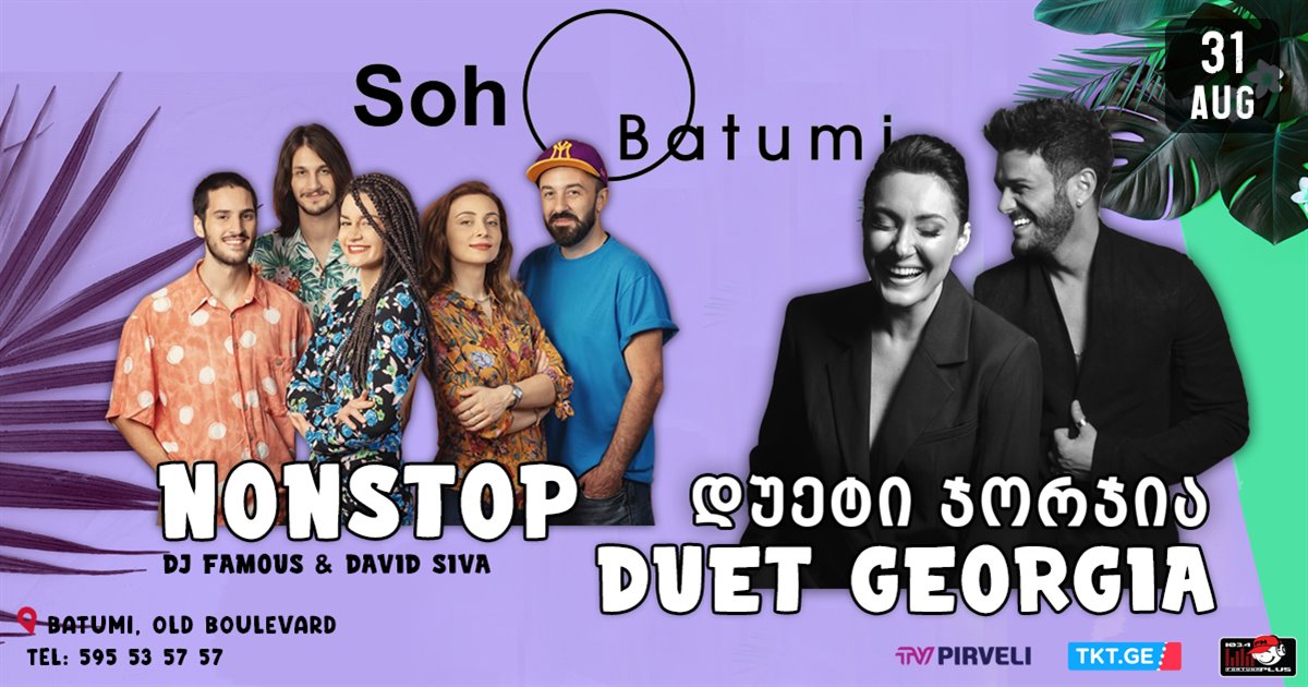 DUET GEORGIA / NONSTOP SOHO BATUMI | TKT.GE