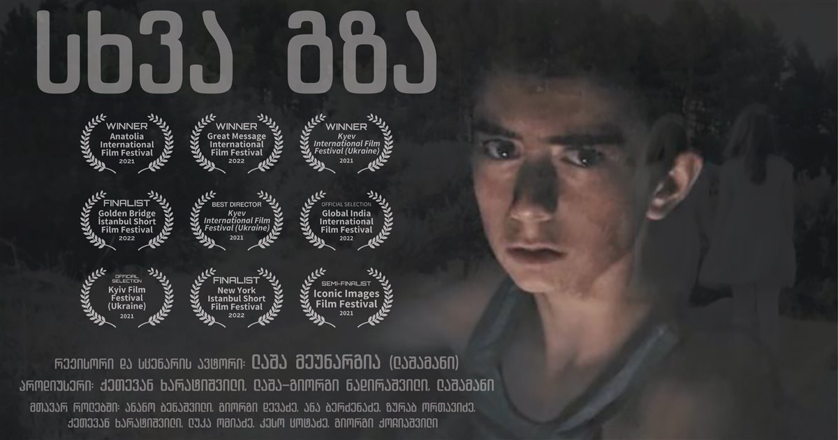 კინო | TKT.GE