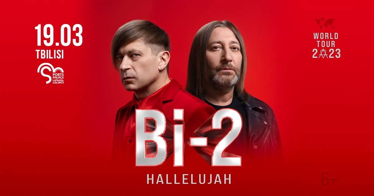 Bi-2 Hallelujah World Tour | TKT.GE